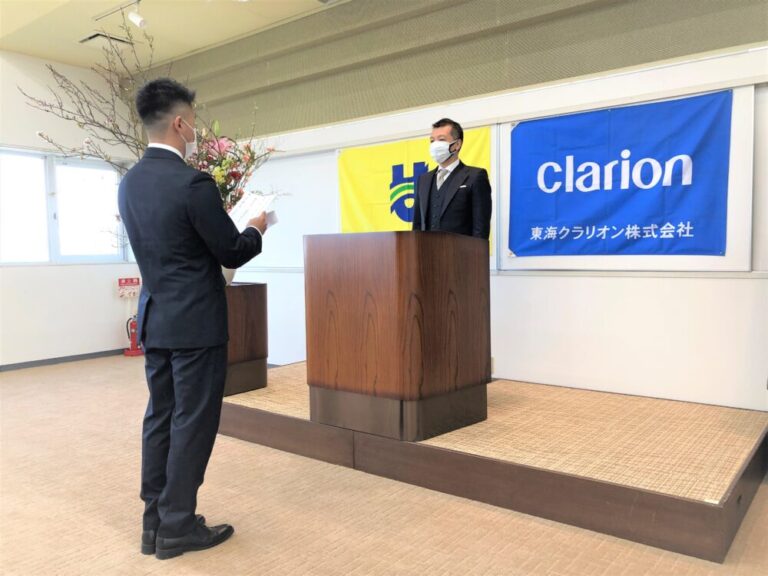 令和4年度 入社式を行いました！ 東海クラリオン 株式会社 企業 法人 車載機器の専門商社 愛知 名古屋 三重 津 岐阜