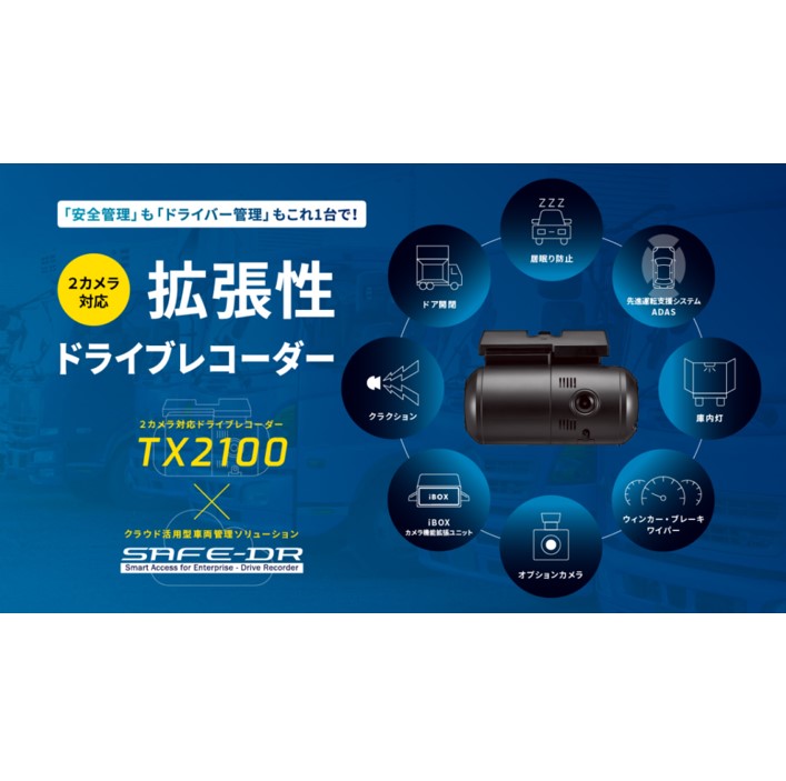 東海クラリオン 株式会社 企業 法人 車載機器の専門商社 愛知 名古屋 三重 津 岐阜